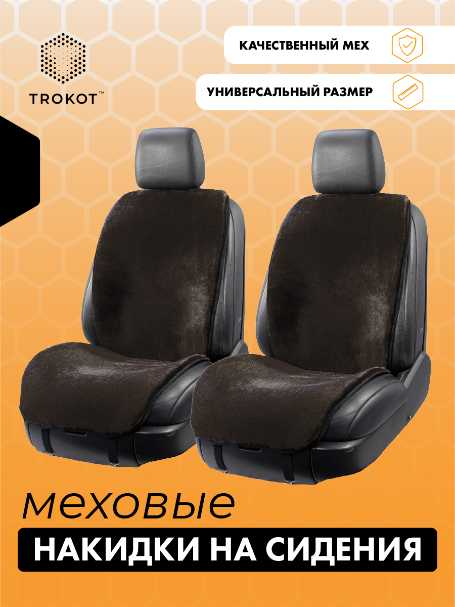 Меховые накидки на сиденья автомобиля - купить автомобильные накидки из ...